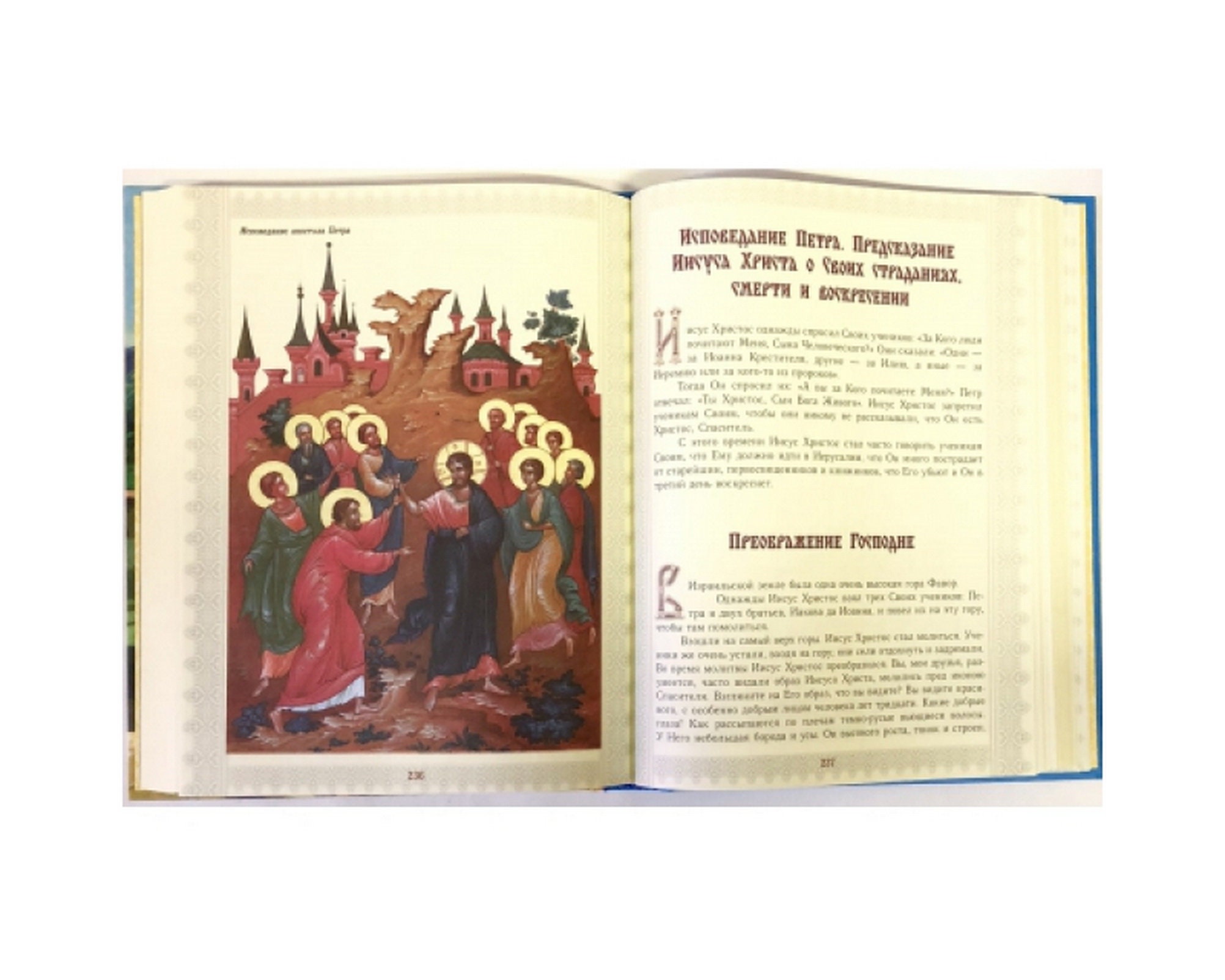 Children's Bible Bible Orthodox Bible With Pictures - Etsy UK