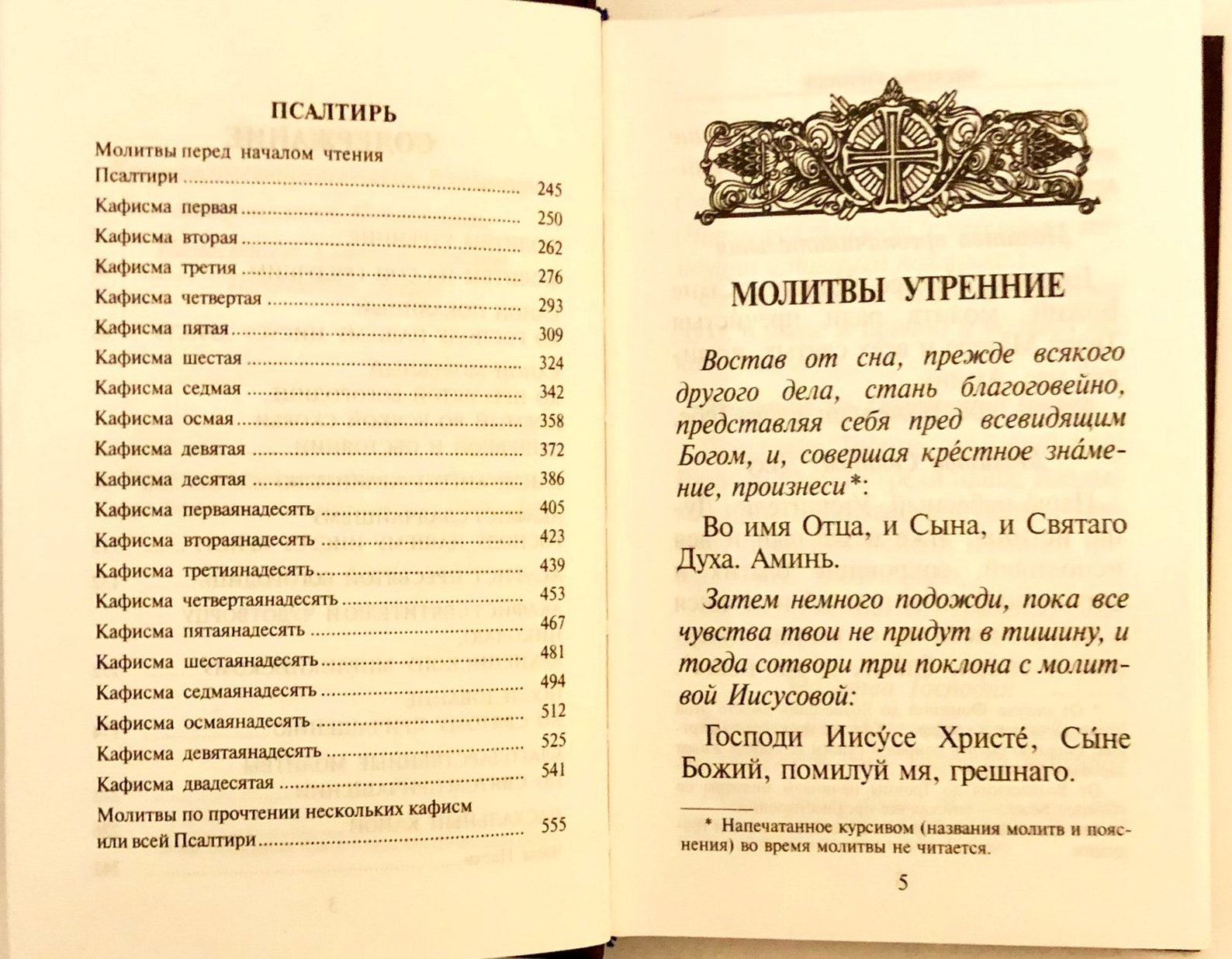 Prayer Book and Psalter Prayers in Russian Prayer Book | Etsy