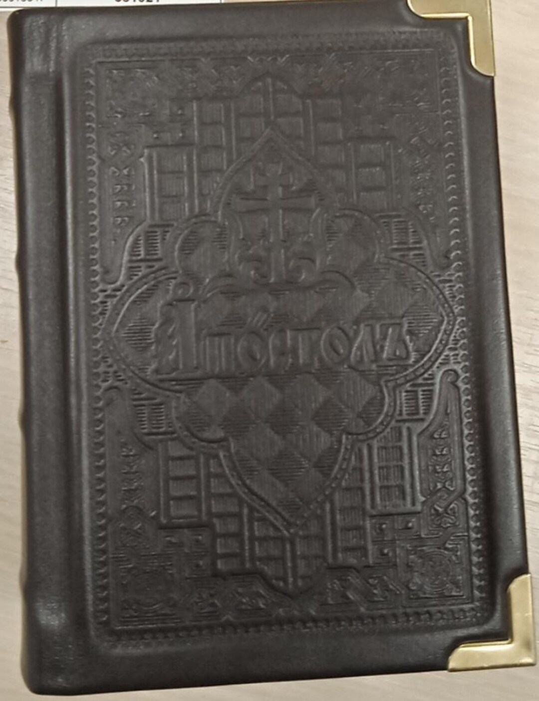 Leather Orthodox Book Apostle | Handmade Book Apostle | Epistle of ...