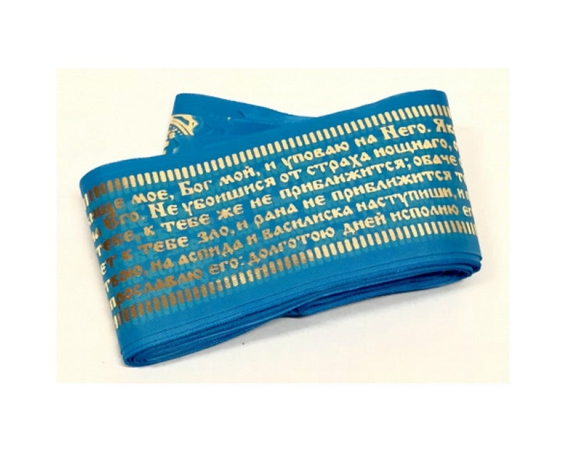 Prayer Belt Psalm 50 Prayer in Russian Alive in Help - Etsy