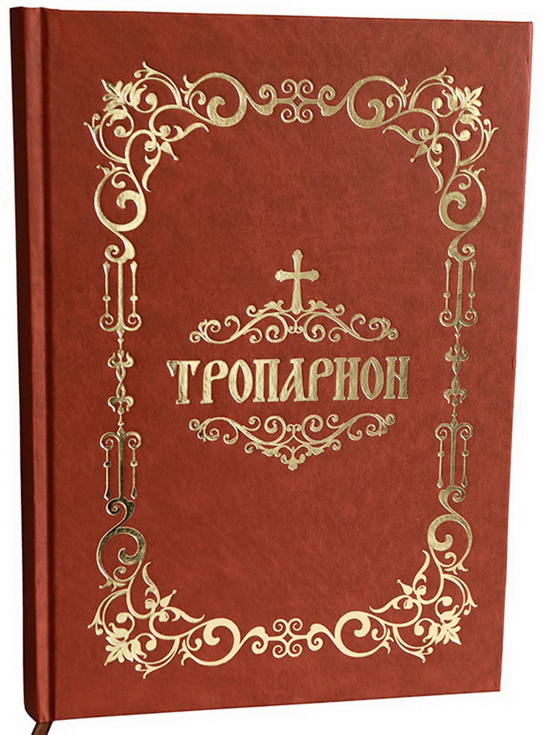Liturgical Book Troparion | Tropari and Kontakion for Every Day ...