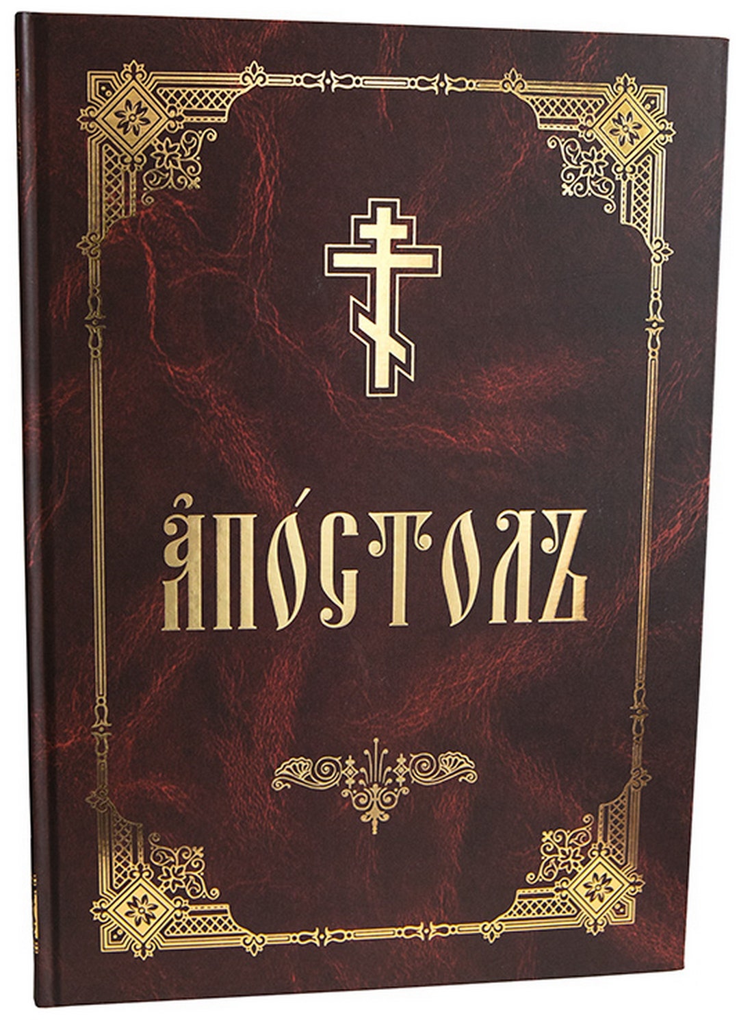 Apostle | Liturgical Book | Church Slavonic | Orthodox Book | Acts of ...