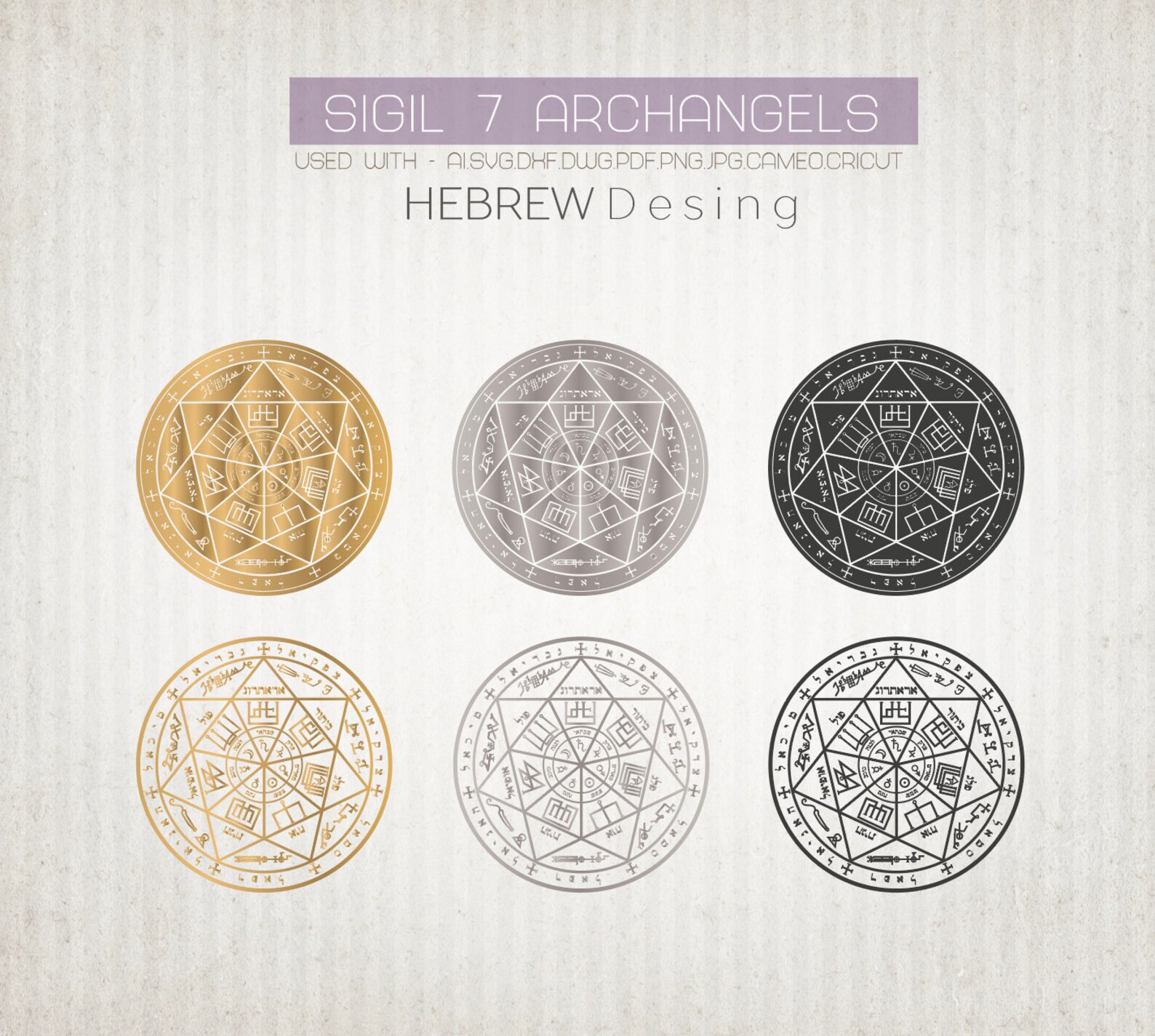 Sigil Hebrew 7 Archangels Vector Seal of Power of the 7 - Etsy