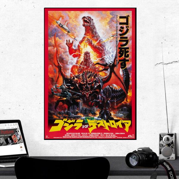 Japanese Godzilla Poster - Etsy