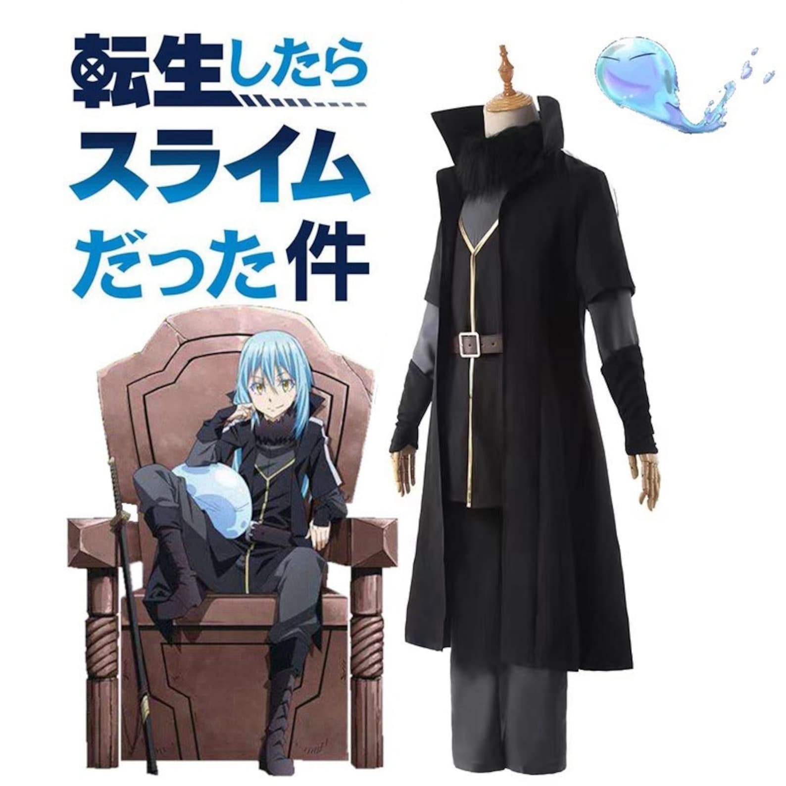 Rimuru tempest demon lord outfit - boolapp
