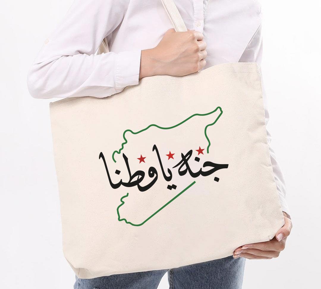 Syria Map DTF Transfer Design – Arabic Calligraphy, Jannah Ya Watanna T ...