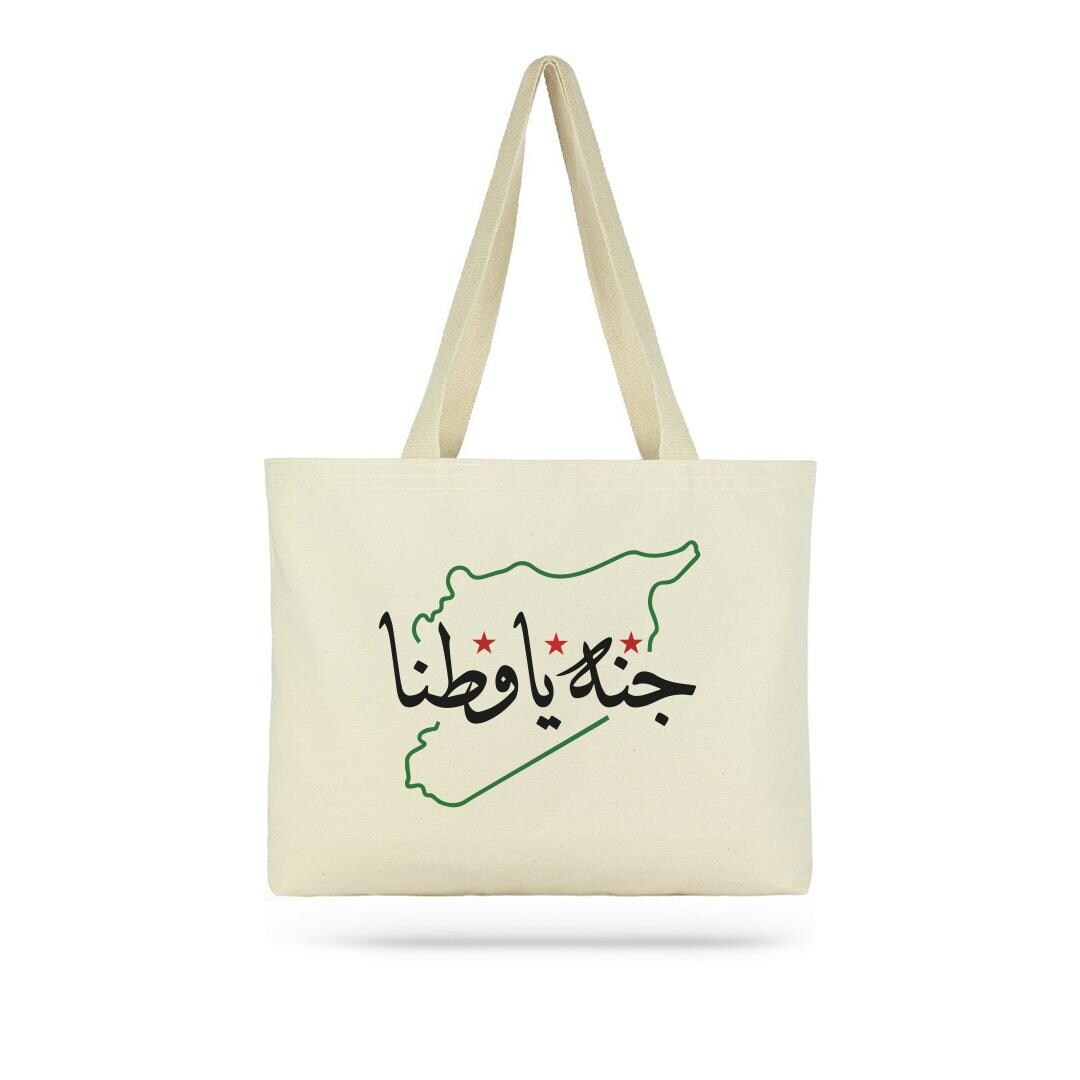 Syria Map DTF Transfer Design – Arabic Calligraphy, Jannah Ya Watanna T ...