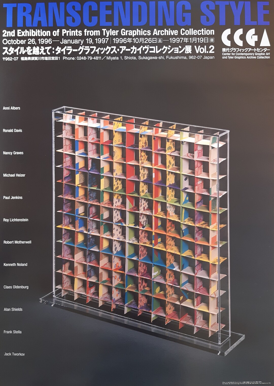 Alan Shields Original Art Poster - Etsy