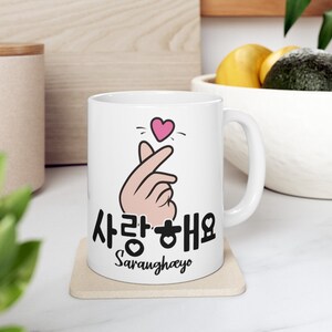 Korean Love, Saranghaeyo I Love You, Kdrama Fan Gifts Mug, Kpop Merch, Anniversary Gift for Wife ...