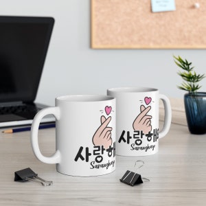 Korean Love, Saranghaeyo I Love You, Kdrama Fan Gifts Mug, Kpop Merch, Anniversary Gift for Wife ...