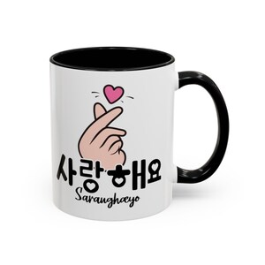 Korean Love, Saranghaeyo I Love You, Kdrama Fan Gifts Mug, Kpop Merch, Anniversary Gift for Wife ...