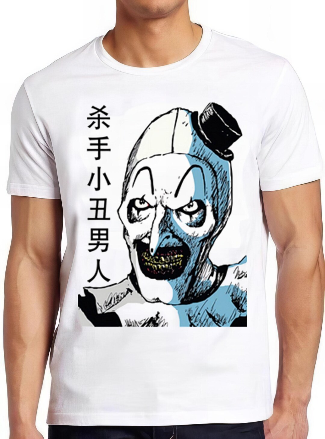 Japanese Evil Clown I Eat Children Halloween Funny Gift Tee T Shirt ...