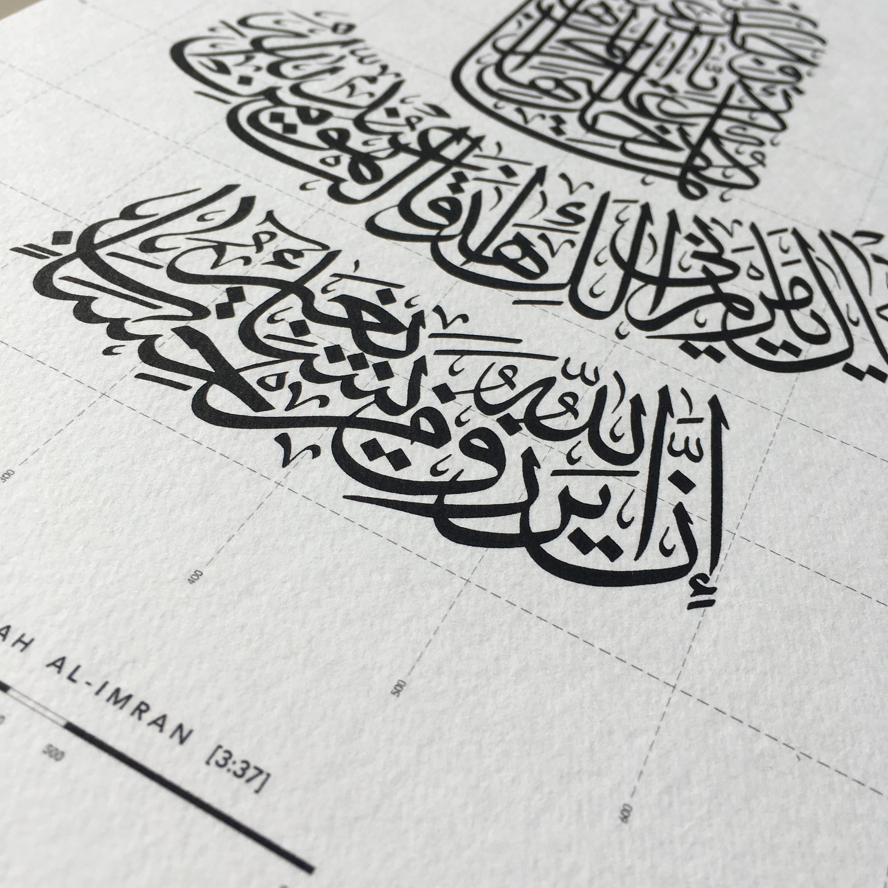 Surah Al Imran [3:37] on a 350 Gsm Watercolour Sheet Digital Print ...