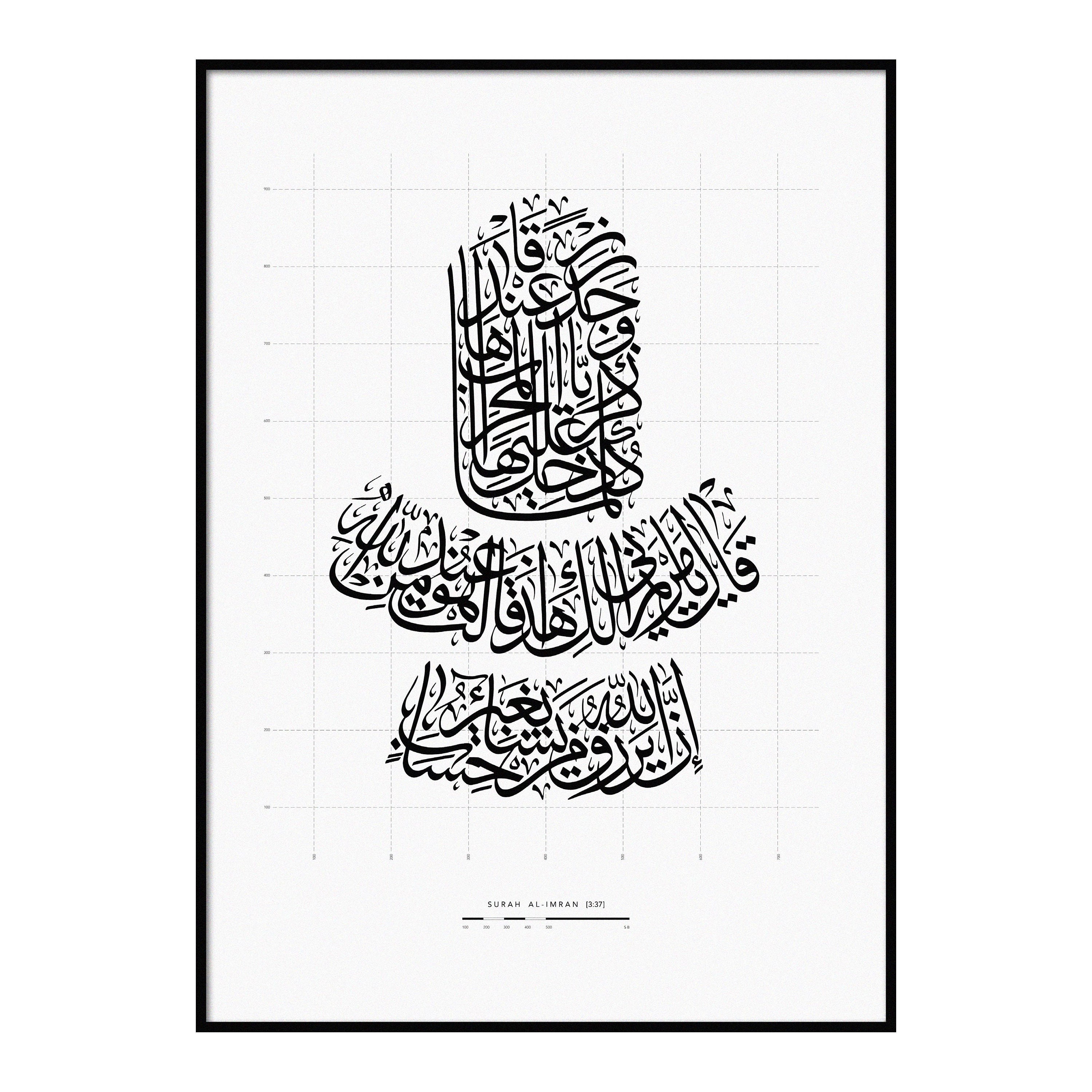 Surah Al Imran [3:37] on a 350 Gsm Watercolour Sheet Digital Print ...