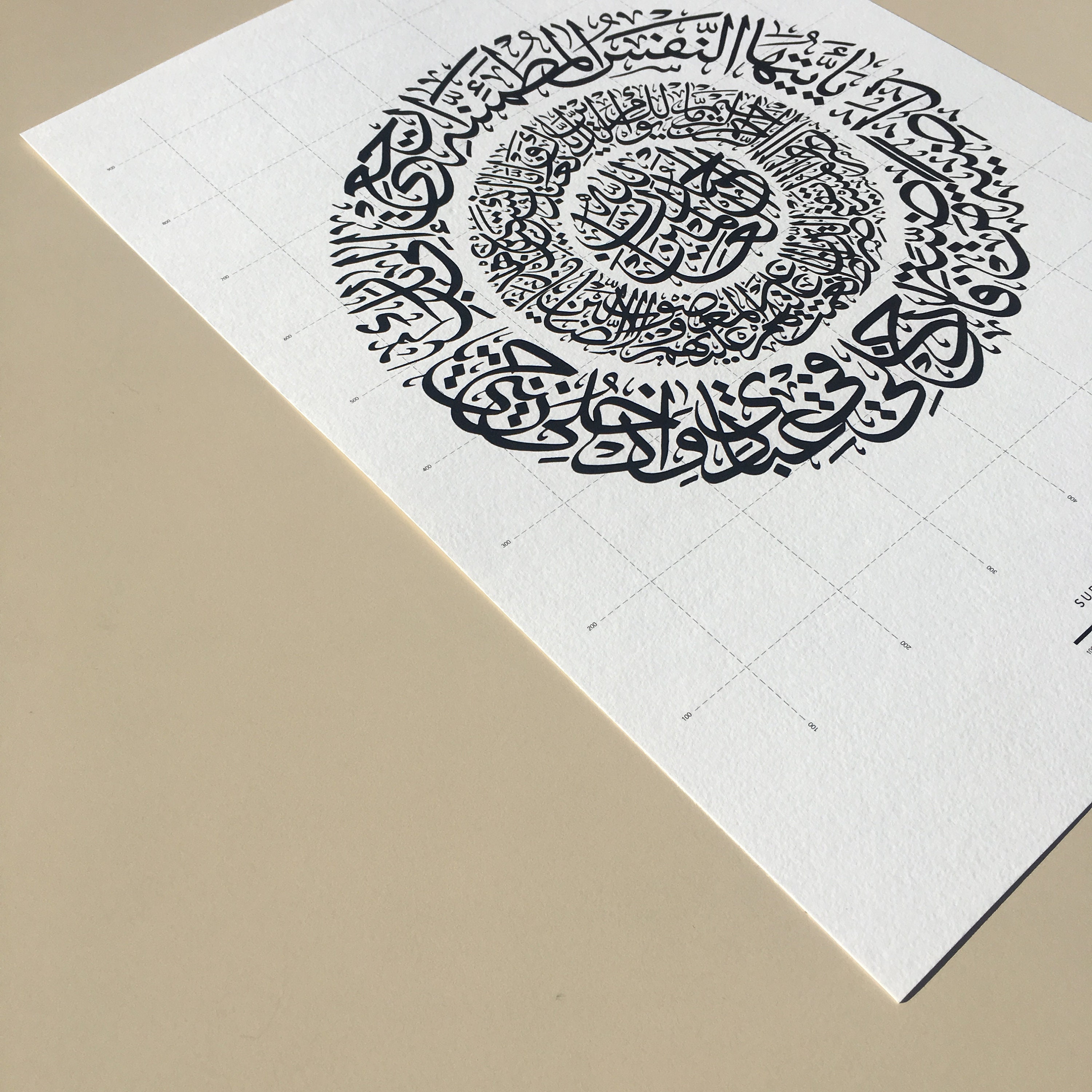 Surah Al Fajr [89:27-30] on a 350 Gsm Watercolour Sheet Digital Print ...
