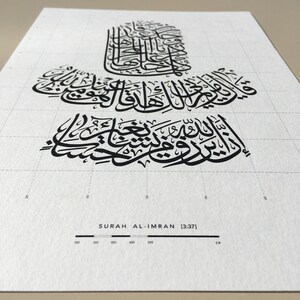 Surah Al Imran [3:37] on a 350 Gsm Watercolour Sheet Digital Print ...