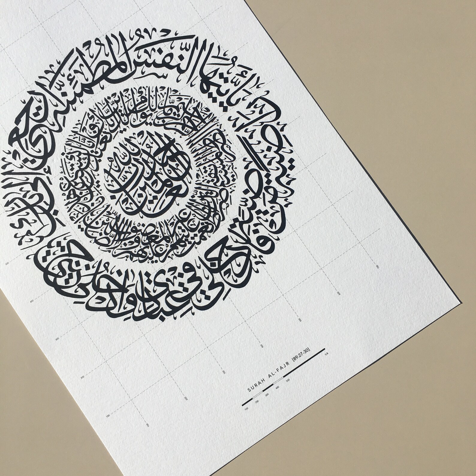 Surah Al Fajr [89:27-30] on a 350 Gsm Watercolour Sheet Digital Print ...