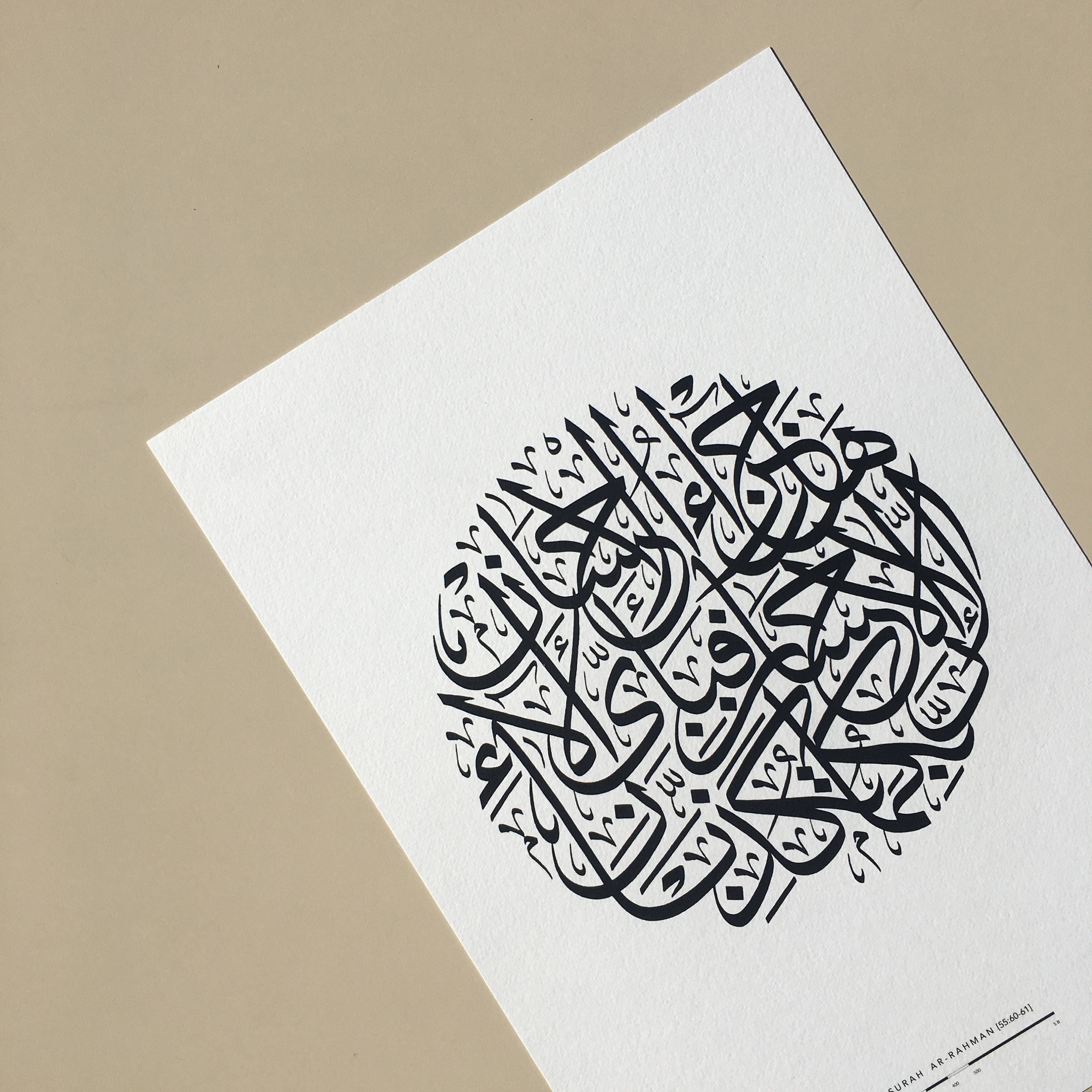 Surah Ar Rahman [55:60-61] on a 350 Gsm Watercolour Sheet Digital Print ...