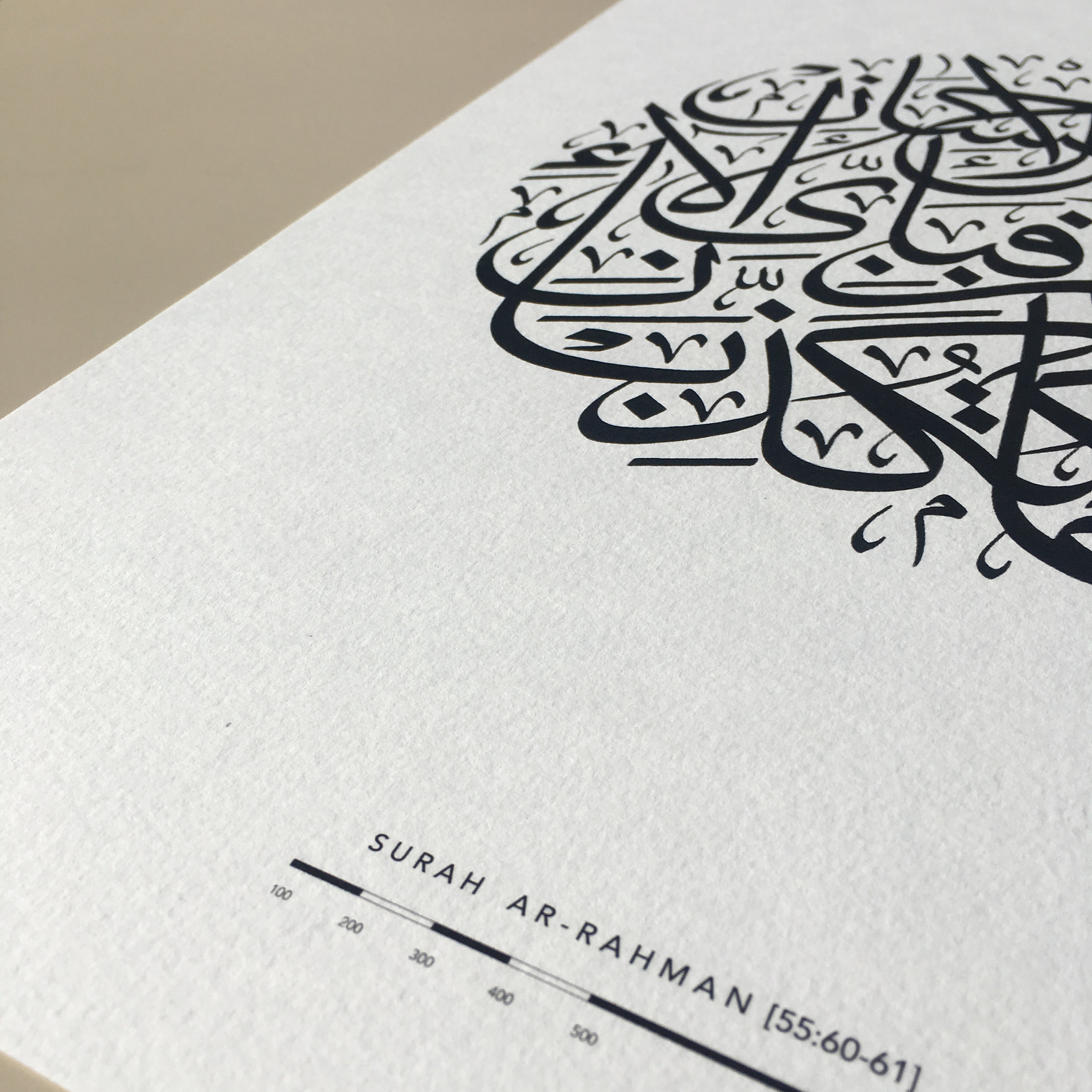Surah Ar Rahman [55:60-61] on a 350 Gsm Watercolour Sheet Digital Print ...