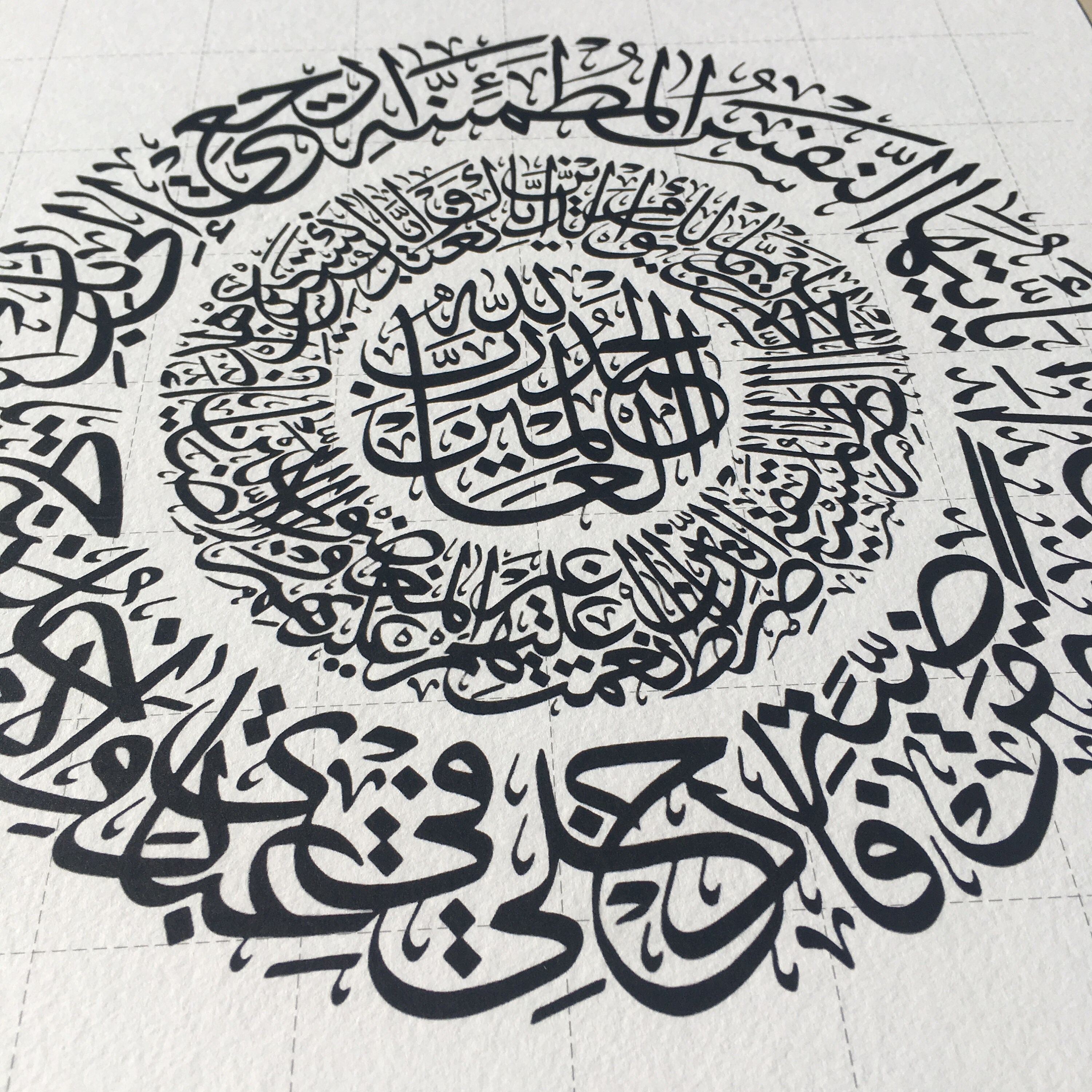 Surah Al Fajr [89:27-30] on a 350 Gsm Watercolour Sheet Digital Print ...