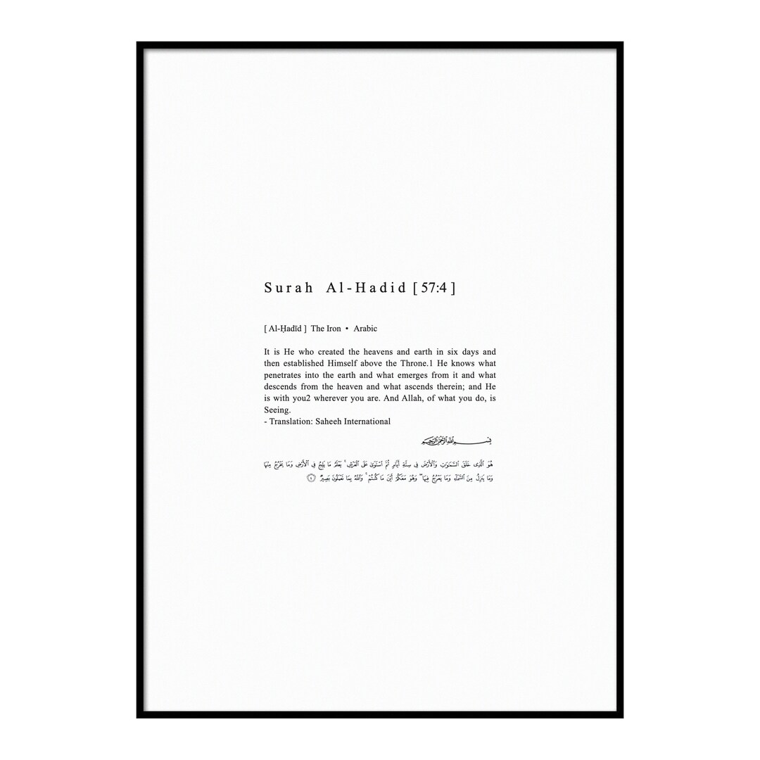Surah Al-hadid [57:4] With English Translation on a 350 Gsm Watercolour ...