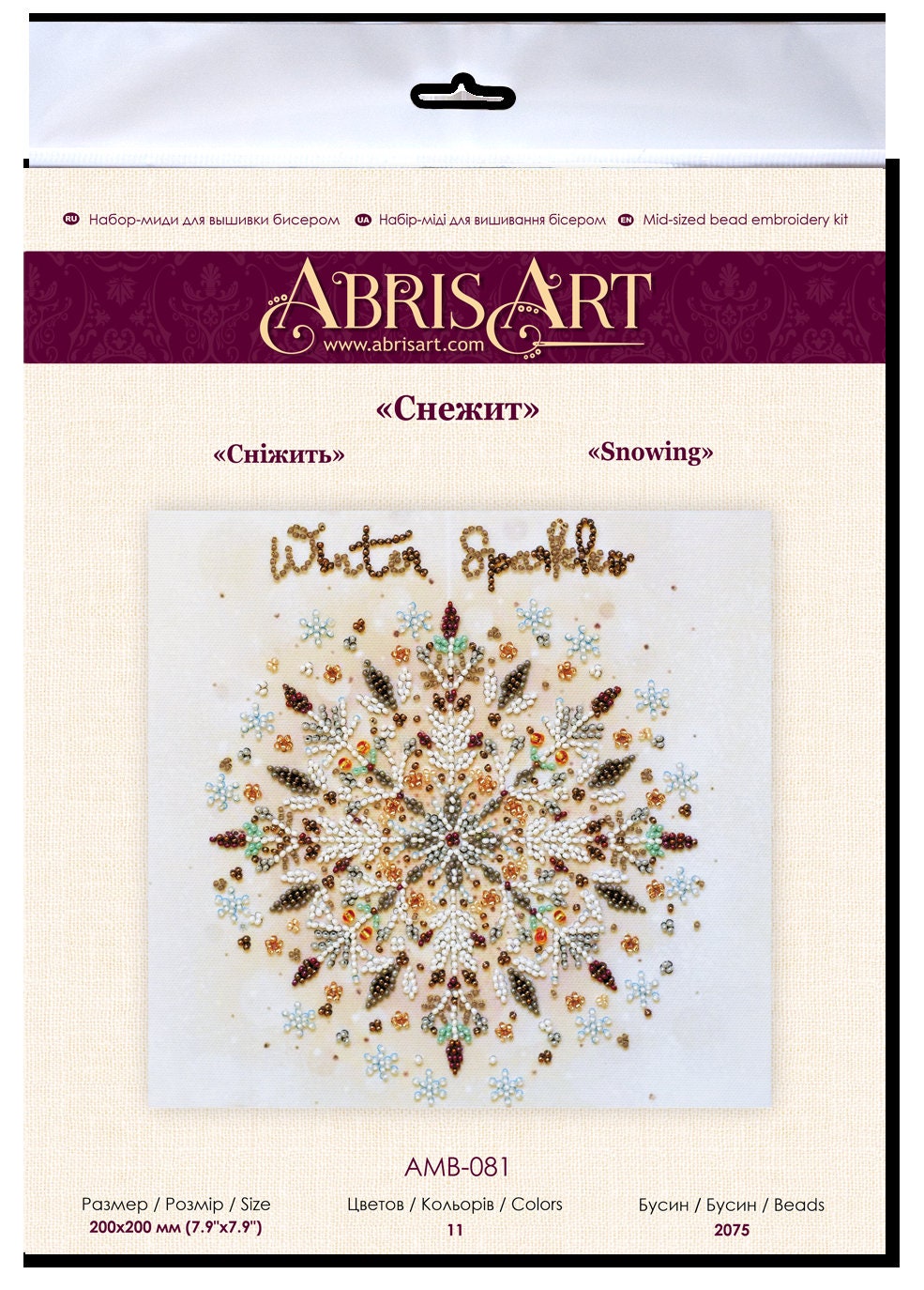 DIY Kit for Beadwork Bead Embroidery Kit snowing DIY Beadwork Kit ...