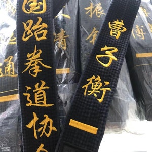 Custom Embroidered Black Belt for Taekwondo Karate Hapkido Martial Arts ...