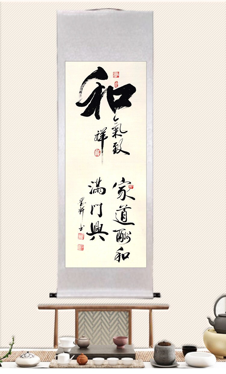 Custom Chinese Painting Scroll Personalized Calligraphy Wall - Etsy