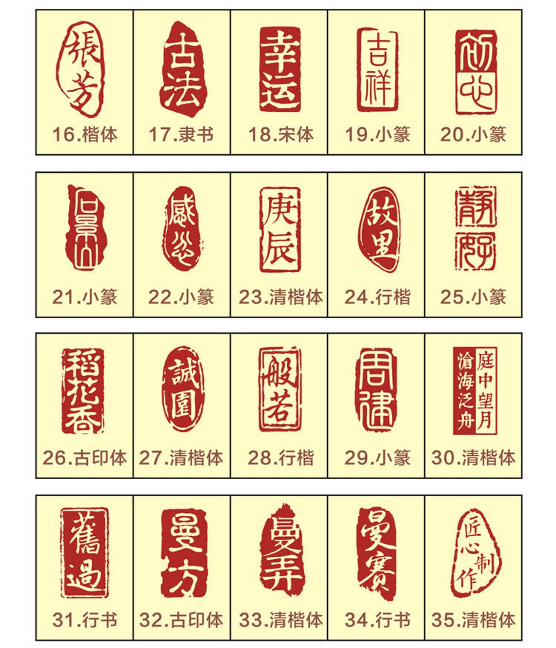 Rectangle Chinese Name Chop Chinese Stamp Custom Wood Stamp Stationery ...