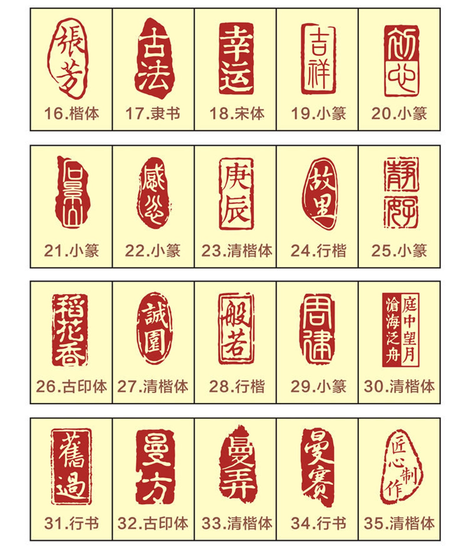 Rectangle Chinese Name Chop Chinese Stamp Custom Wood Stamp Stationery ...