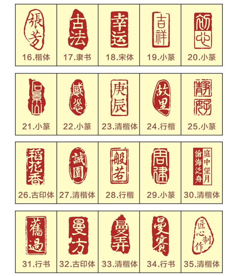 Rectangle Chinese Name Chop Chinese Stamp Custom Wood Stamp Stationery ...