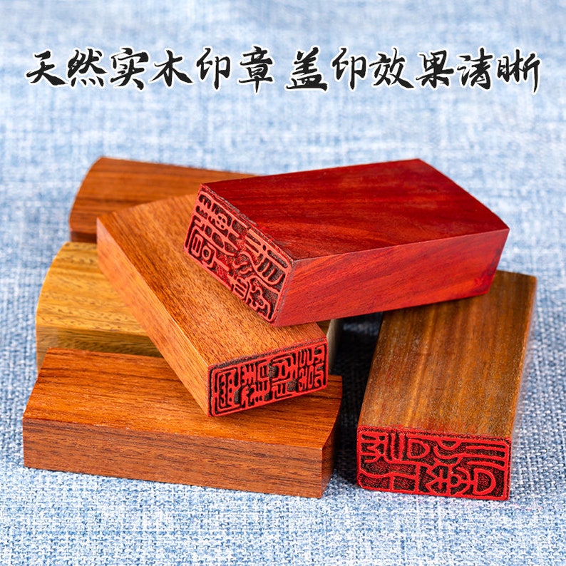 Rectangle Chinese Name Chop Chinese Stamp Custom Wood Stamp Stationery ...
