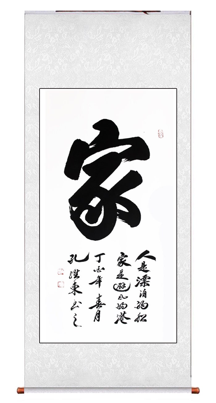 Custom Hand Written Calligraphy Chinese Calligraphy Hand Made - Etsy