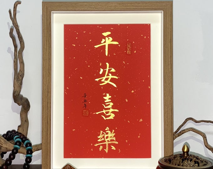 Your Name in Chinese Calligraphy Personalized Chinese Name - Etsy