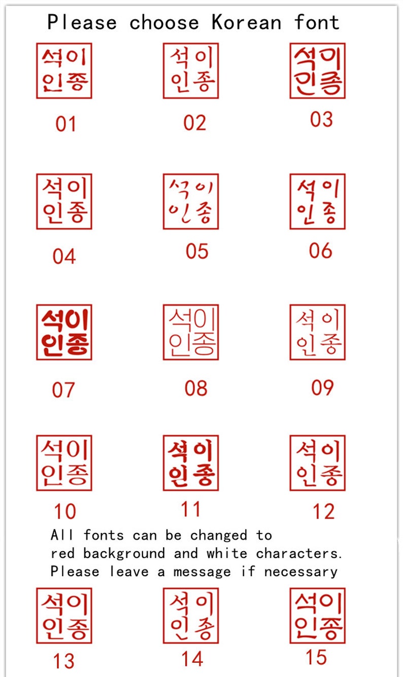 Custom Korean Seal / Custom Korean Dojang Chop / Free Korean Name ...
