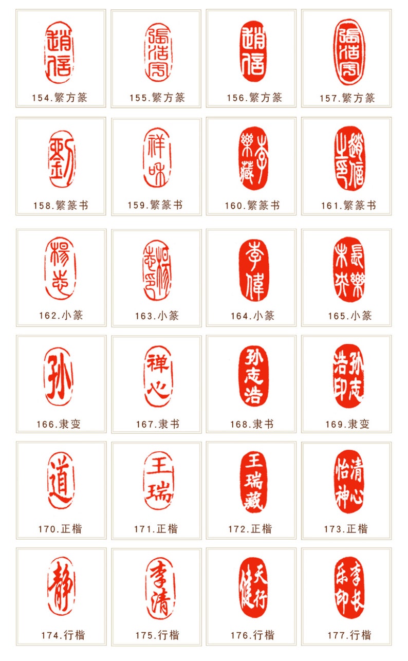 Chinese Seal Chinese Name Chop Stamp Oval Art Stamp Customized Personal ...