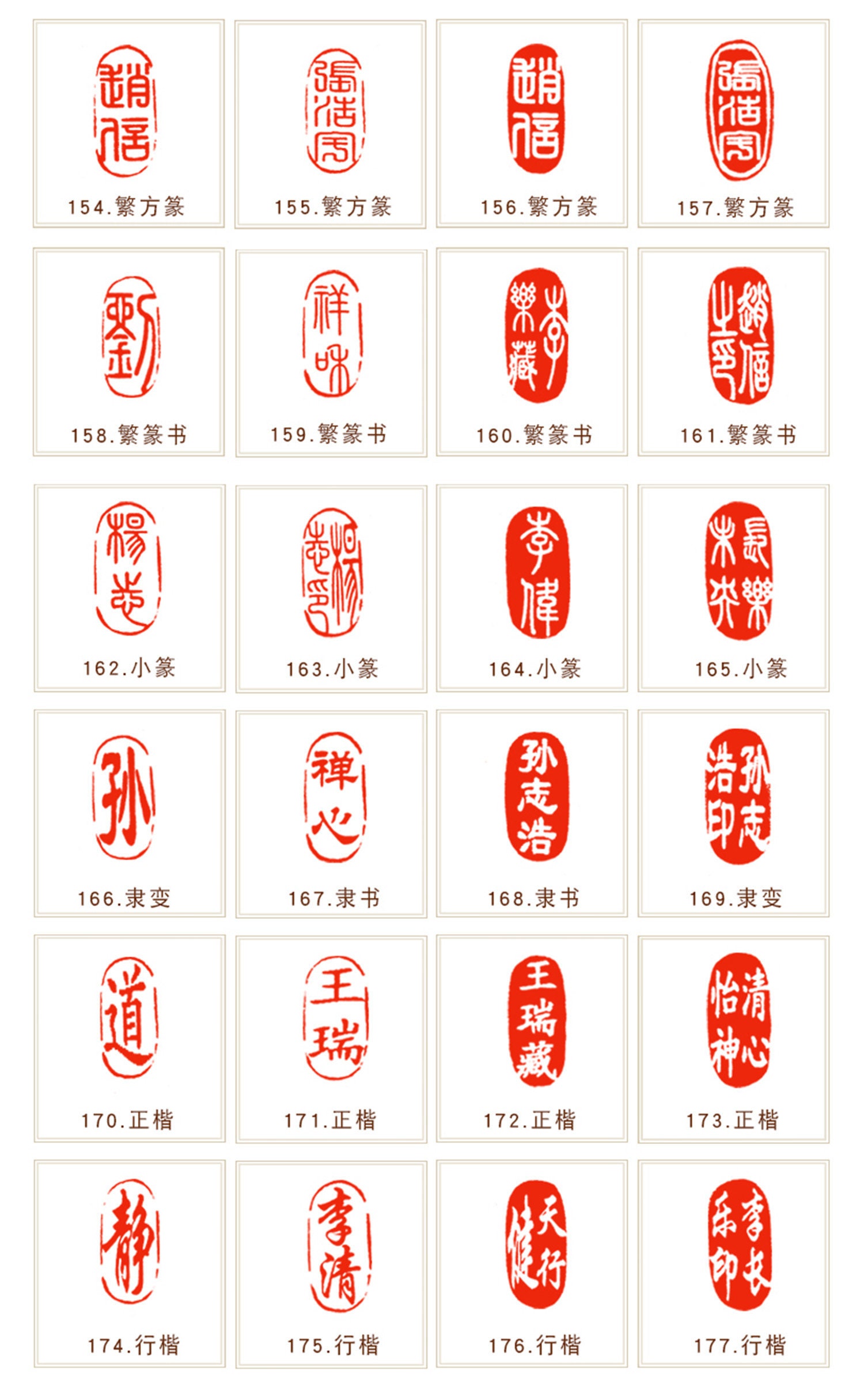 Chinese Seal Chinese Name Chop Stamp Oval Art Stamp Customized | Etsy