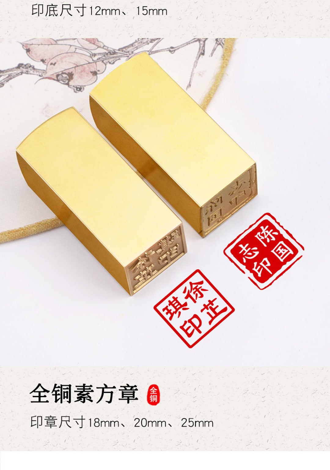 Brass Stamp Custom Metal Stamp Personal Chinese Name Stamp Chinese ...