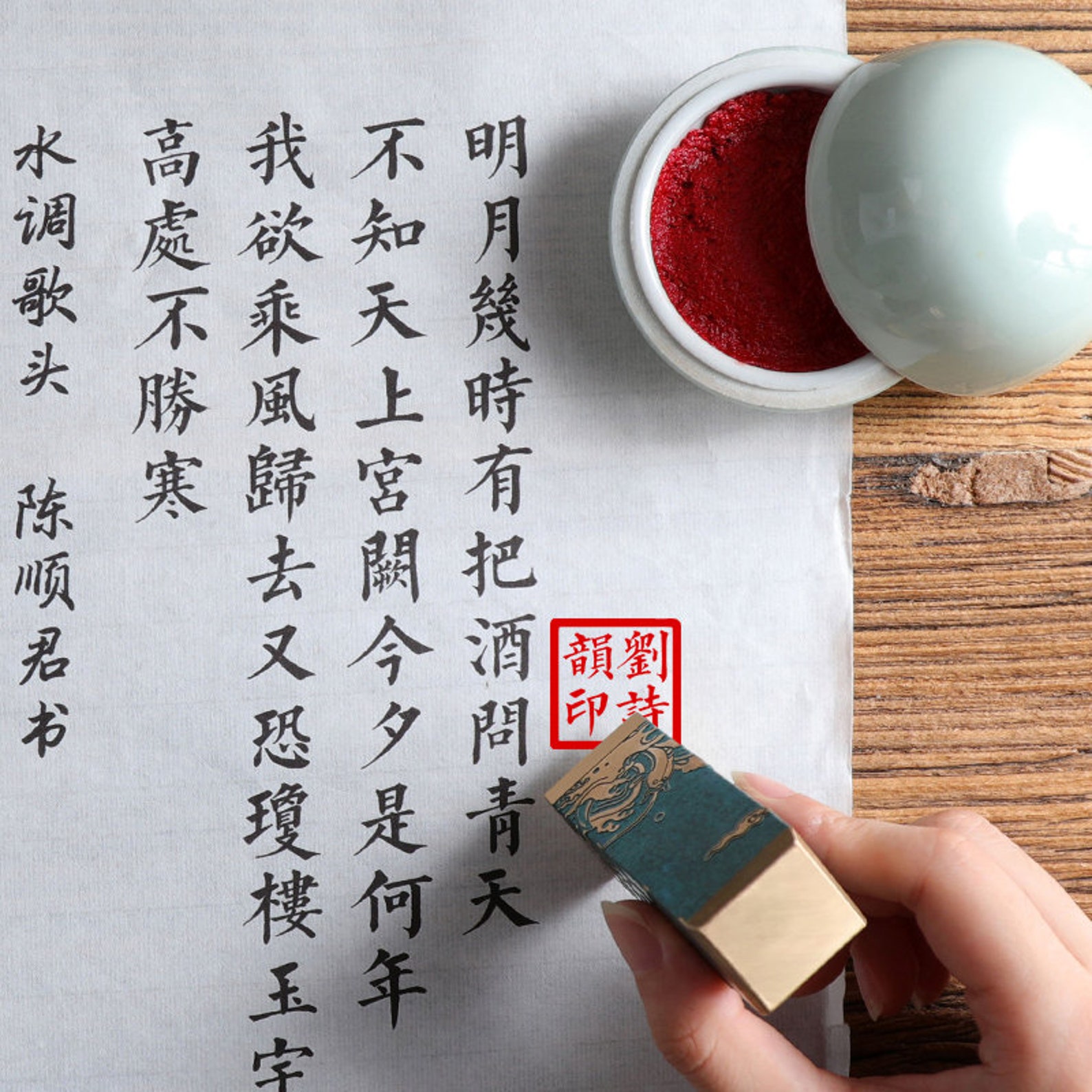 Custom Brass Stamp Customized Chop Personal Chinese Name Stamp Chinese ...