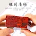 Rectangle Chinese Name Chop Chinese Stamp Custom Wood Stamp Stationery ...