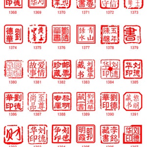 Stone Lion Chinese Seal, Personal Name Stamp, Custom Chinese Chop Free ...