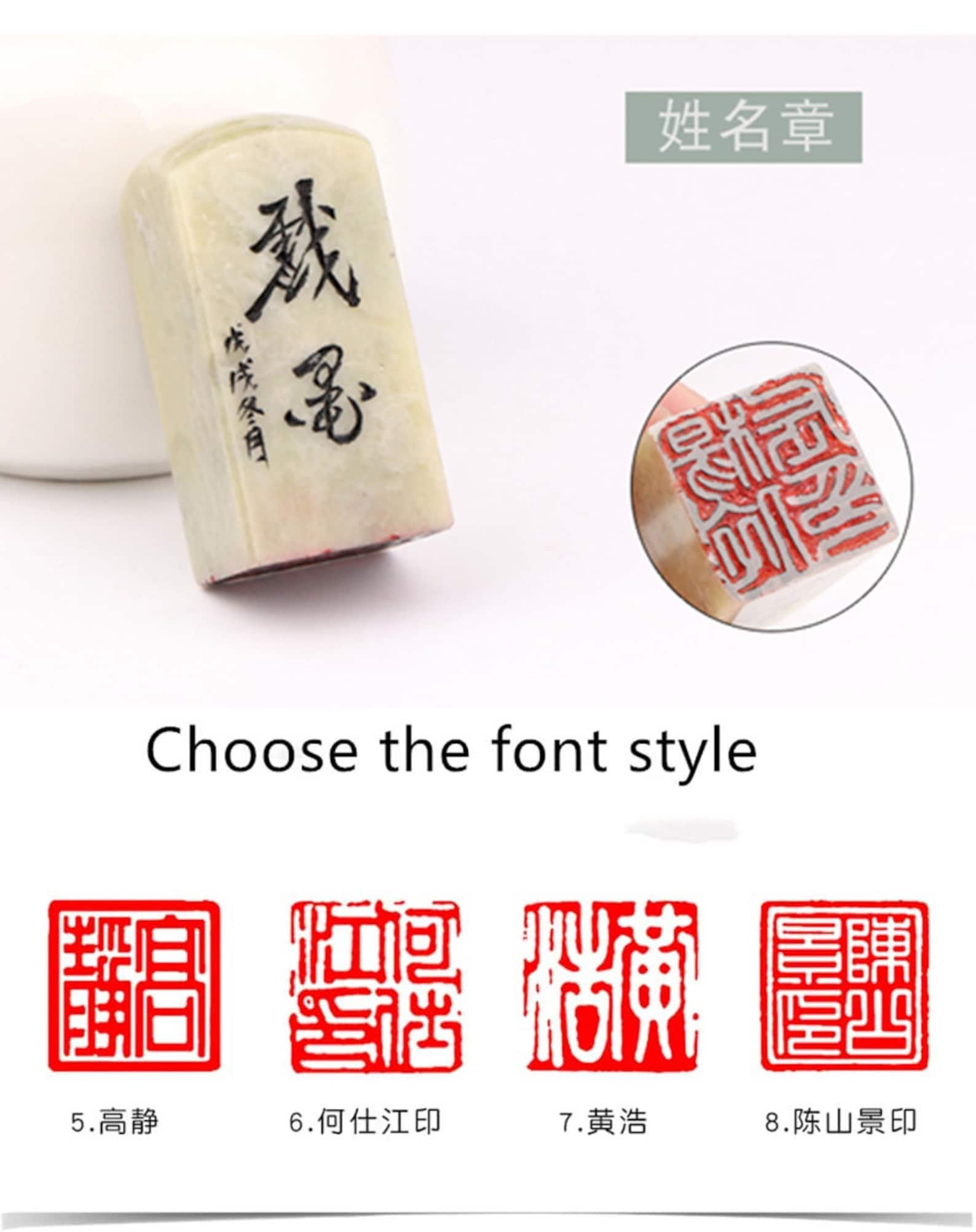 Custom Chinese Name Private Seal Traditional Chinese - Etsy