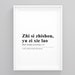 Zhi Si Zhi Shou, Yu Zi Xie Lao, Definition Poster, Framed Wall Print ...