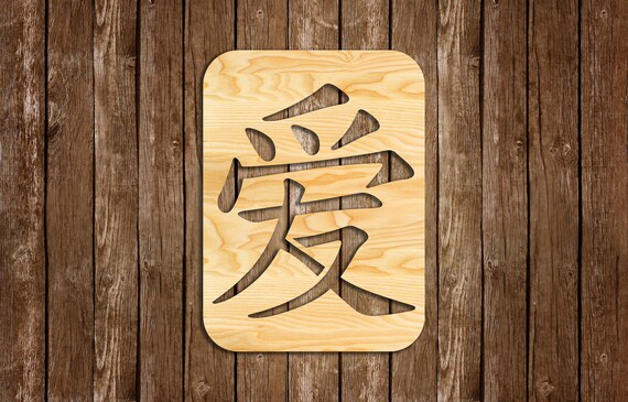 Wall Hangings Hanging Sign 平 Lettering on Wood Peace Kanji Asian wall ...