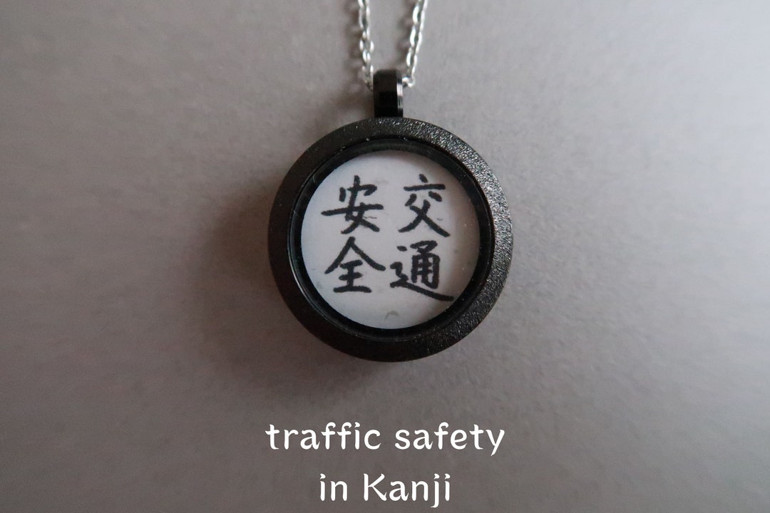 Kanji Pendant Traffic Safety Omamori Neckless Japanese - Etsy