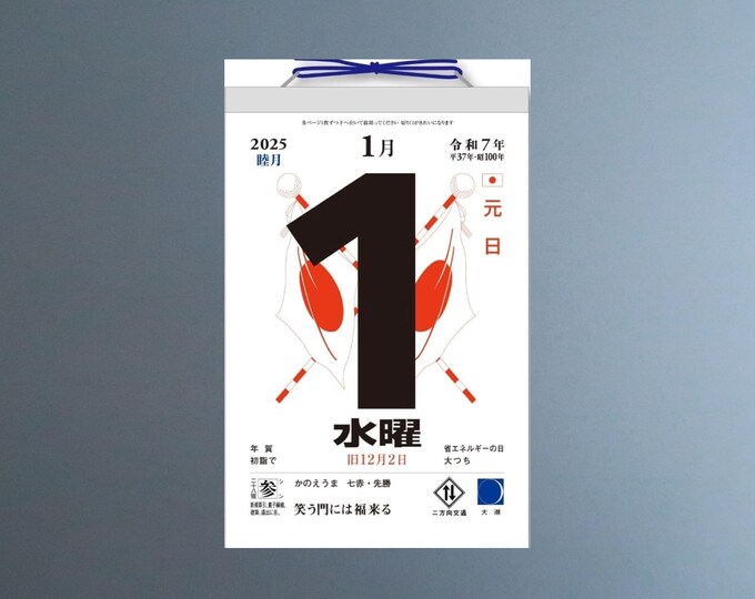 Japanese Daily Calendar #6 2025 Edition, 18.5×12cm 7.3×4.7in, as Wall ...