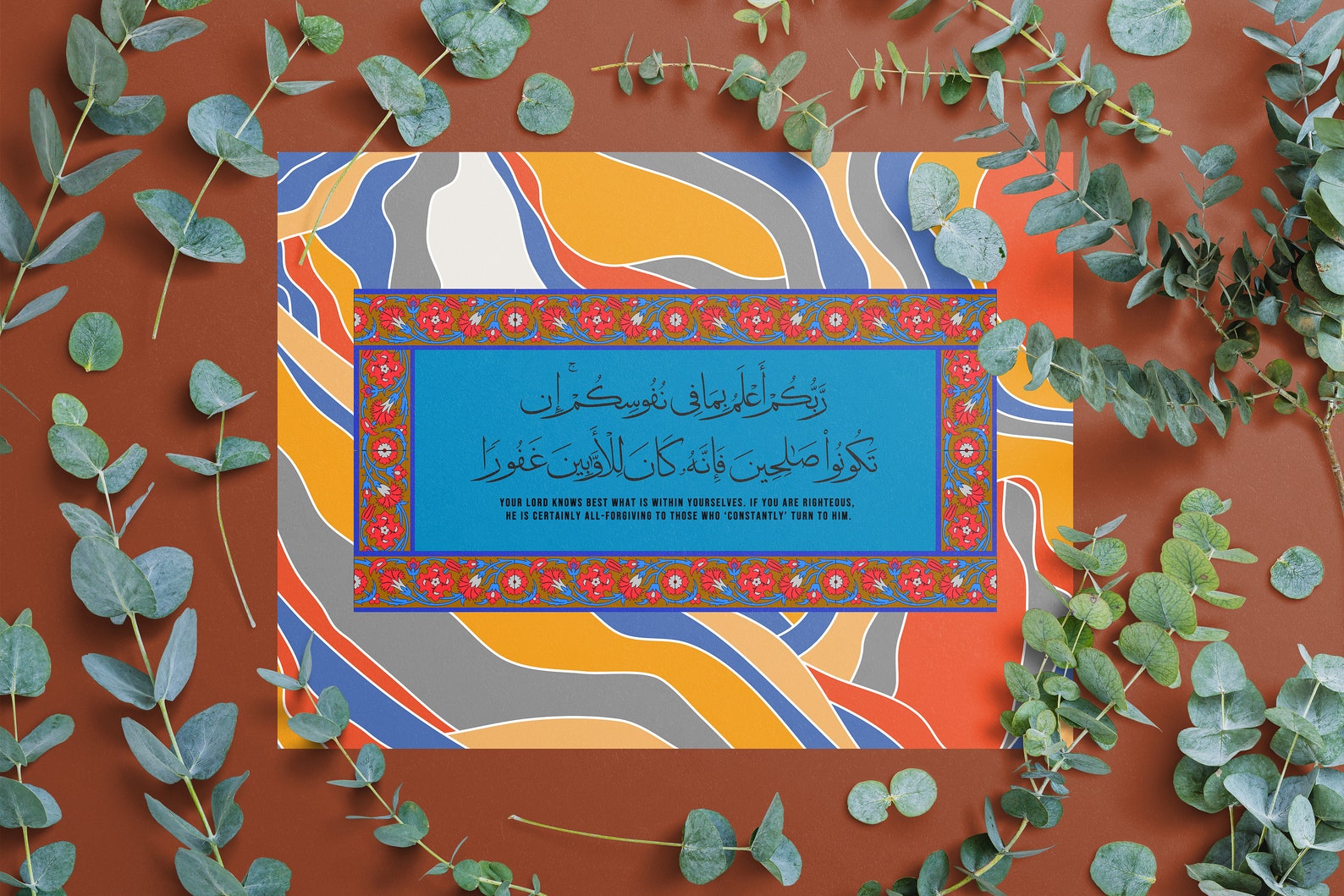 Spiritual Depth: Surah Al-isra Ayat 15 Al-isra Verse 15 Calligraphy ...