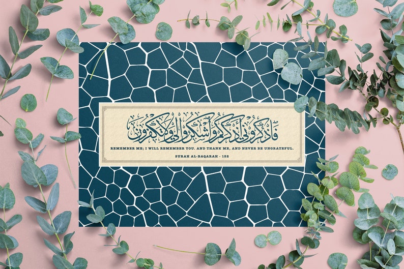 Sacred Remembrance Surah Al-baqarah 2-152 Arabic Verse Poster Matte ...