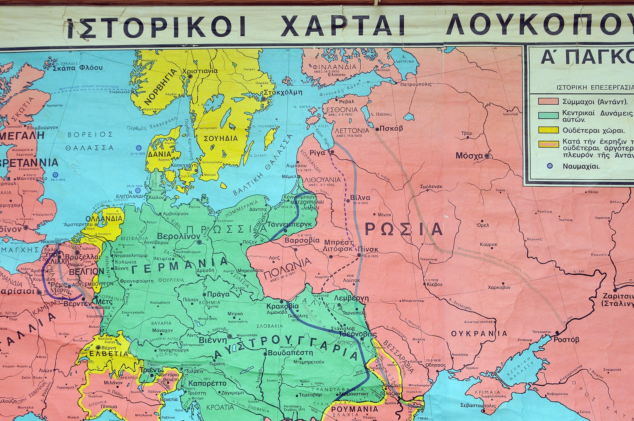 Rare 1960s Historical Map World War 1 Map of Europe Turkey Aegean Sea ...