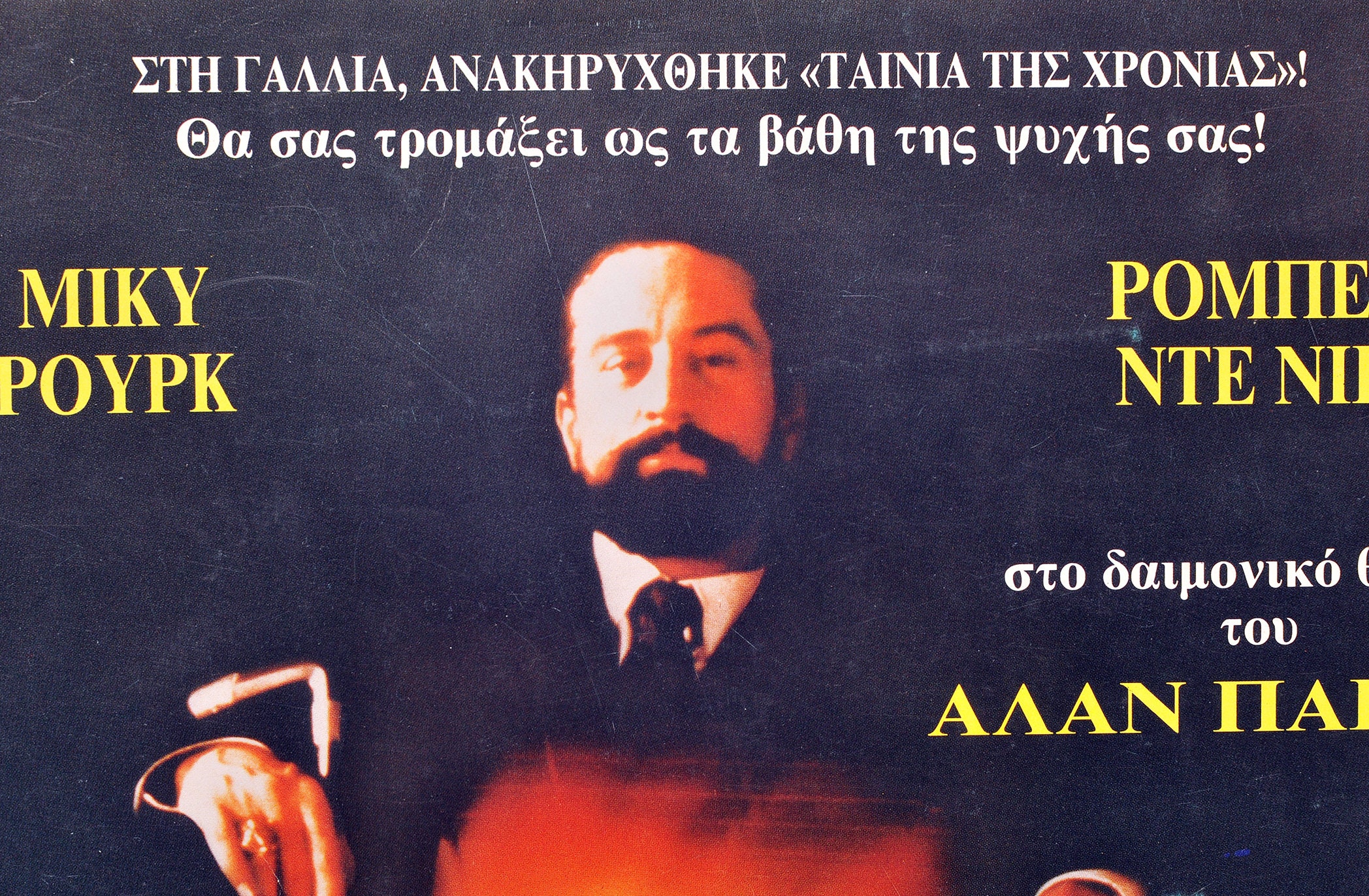 Angel Heart Rare Original 1987 Movie Poster Robert De Niro Mickey ...